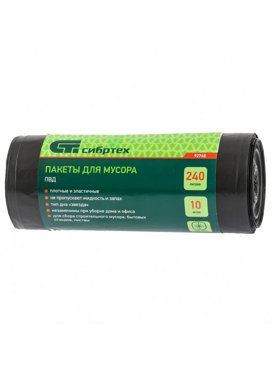 Пакеты для мусора 240 л x 10 шт, пвд, корот, СИБРТЕХ, 92748
