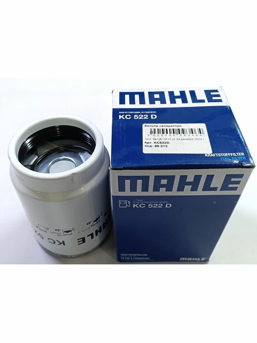 Фильтр топливный MAN TGX/TGS, арт. KC522D Mahle