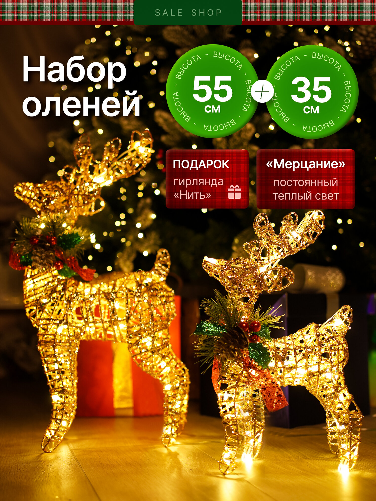 Каркасная светодиодная фигура