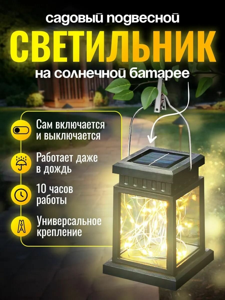 Уличный светильник, Без цоколя, количество ламп:30шт