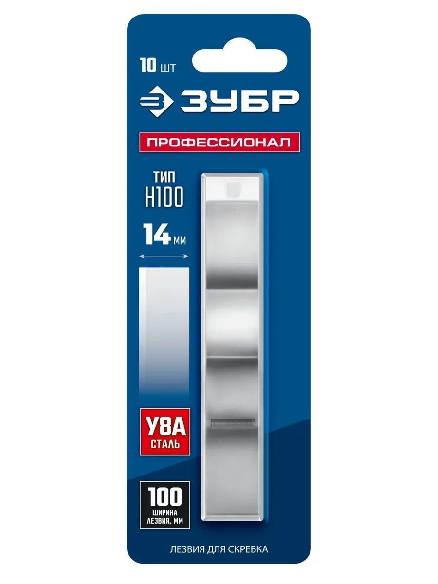 100 мм лезвие 10 шт