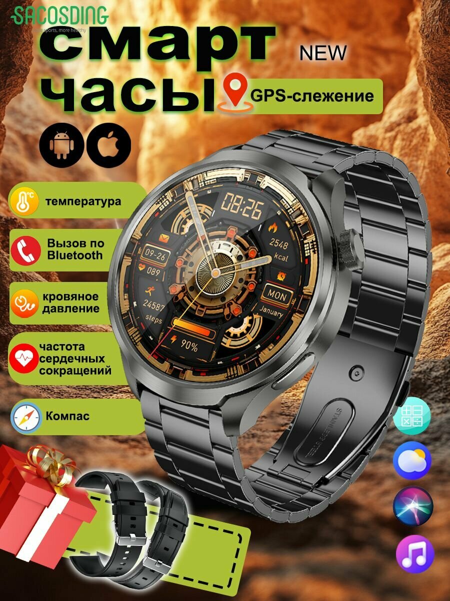 Умные часы SACOSDING для мужчин и женщин с GPS, мониторингом давления, пульса и сна, AMOLED-экран 1,85 дюйма, IP67