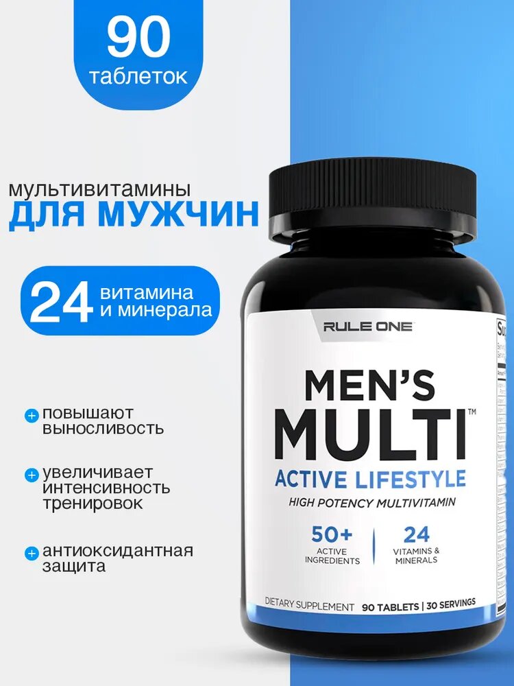 Витаминно-минеральный комплекс для мужчин RULE ONE Men's Multi Active Lifestyle / 90 таблеток