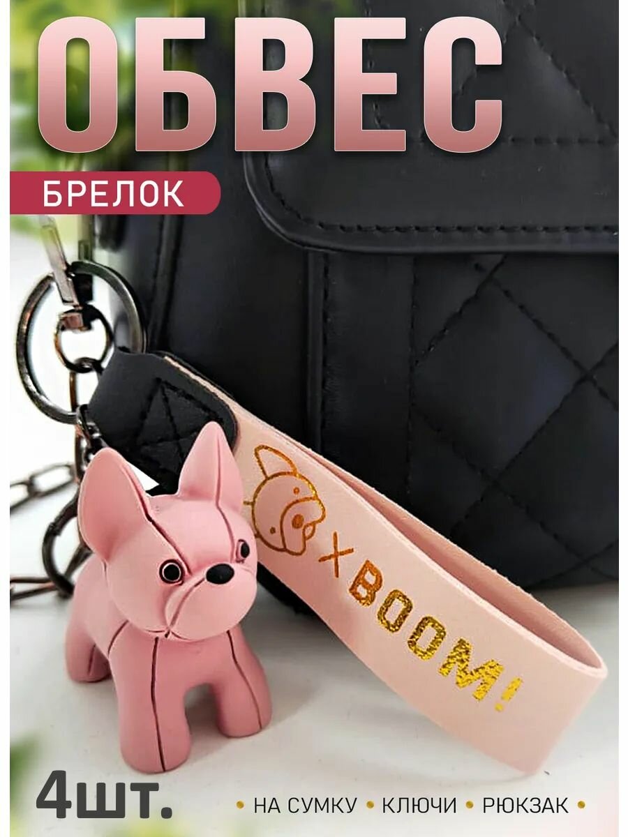 Держатель для сумок