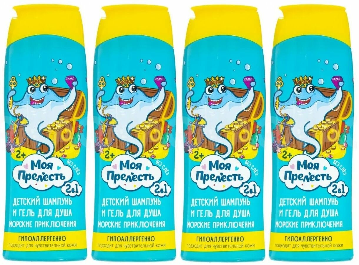 Детский шампунь-гель для душа 2в1 Моя Прелесть, Морские приключения, 250 мл, 4шт