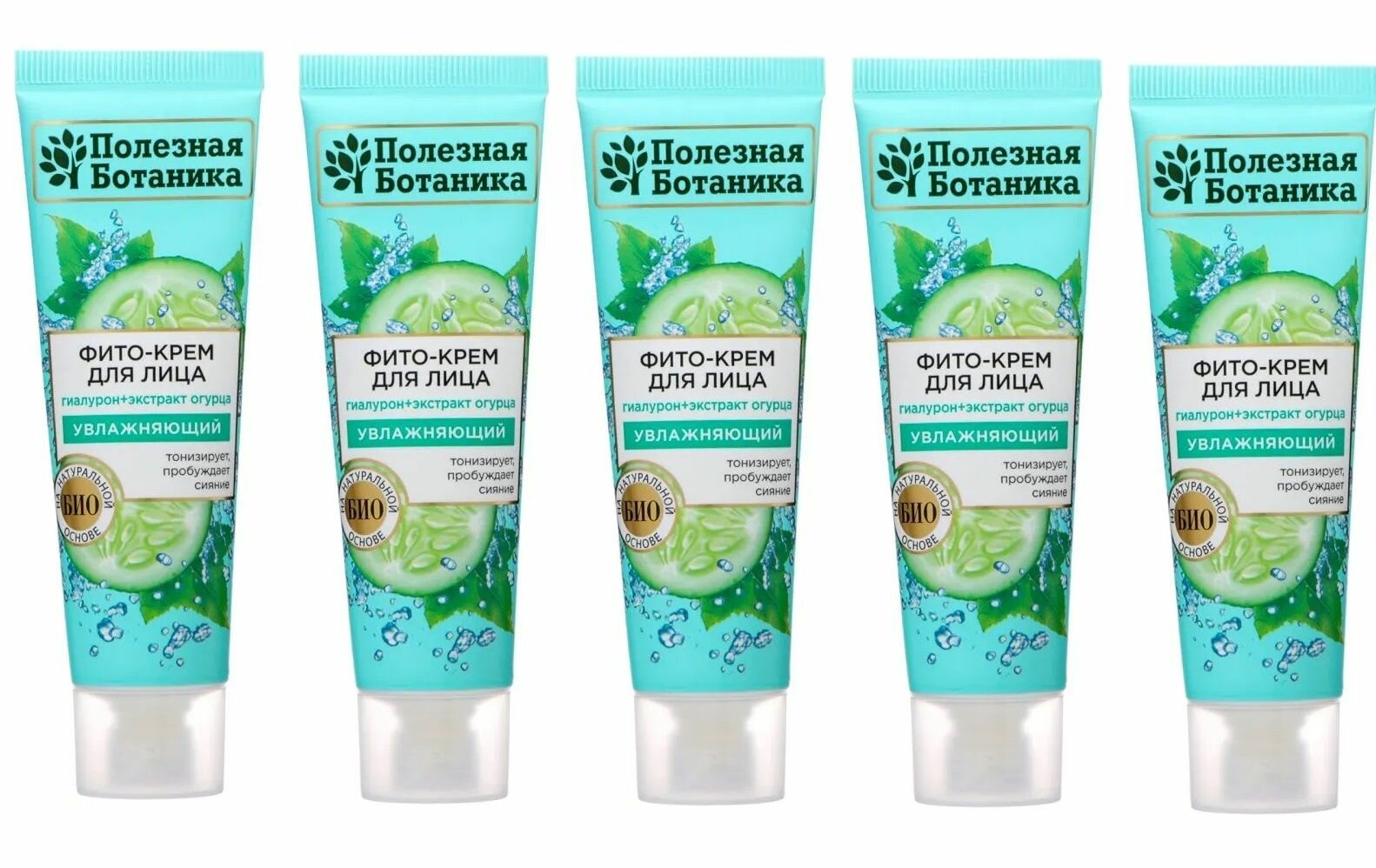 Фито-крем для лица Полезная ботаника увлажняющий, 40 мл, 5 шт.