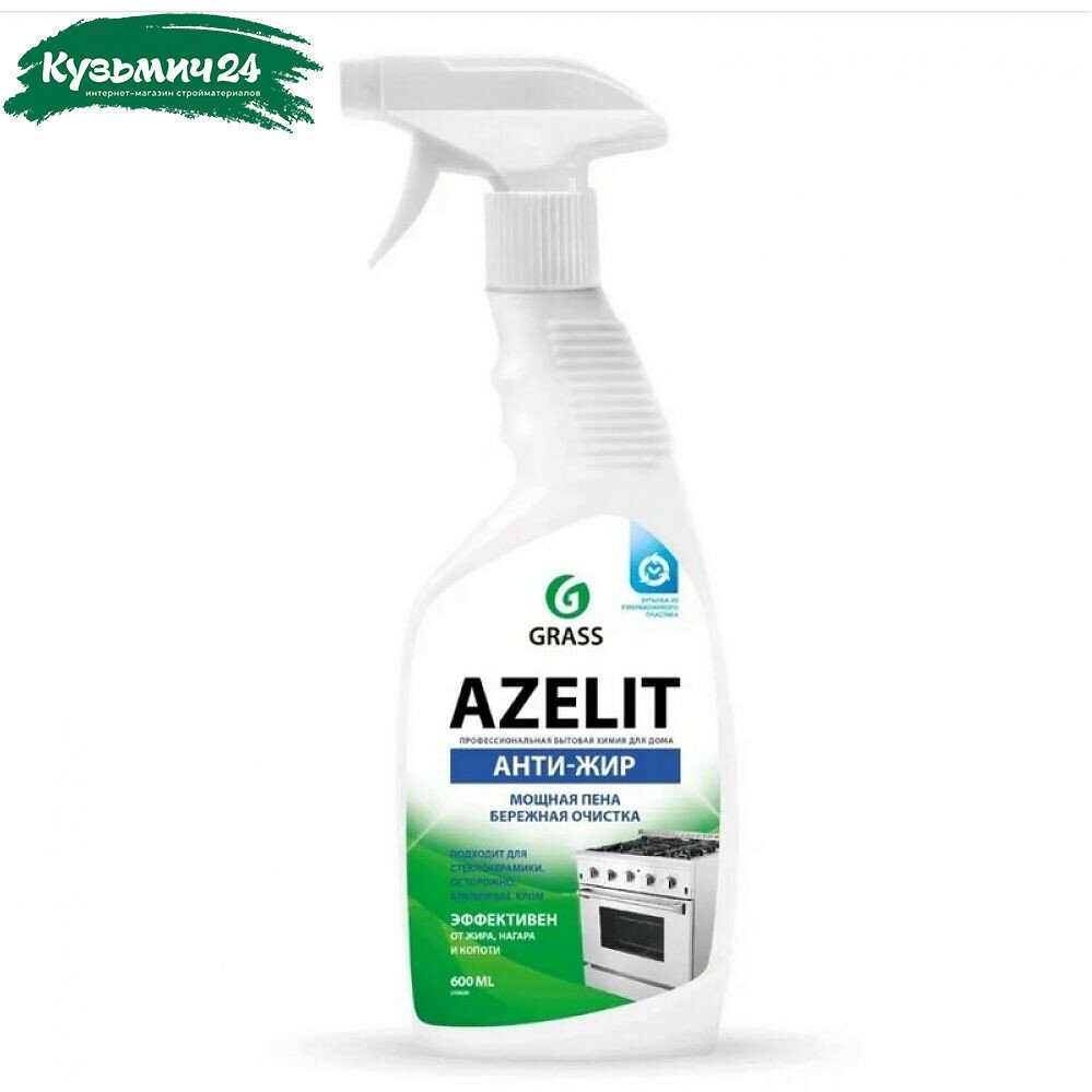 Чистящее средство для кухни универсальное Анти-Жир GraSS Azelit 600 мл, тригер