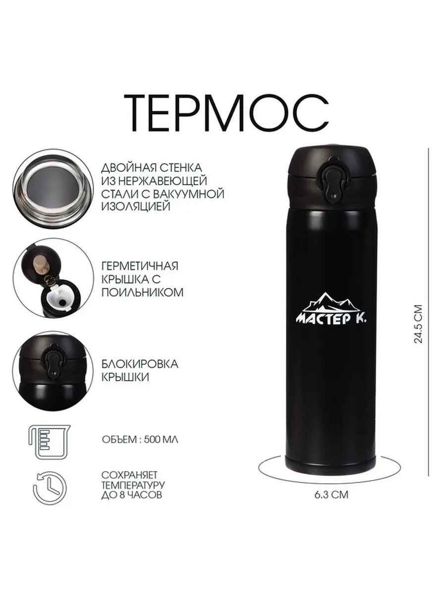 Стильный термос для горячего и холодного напитка