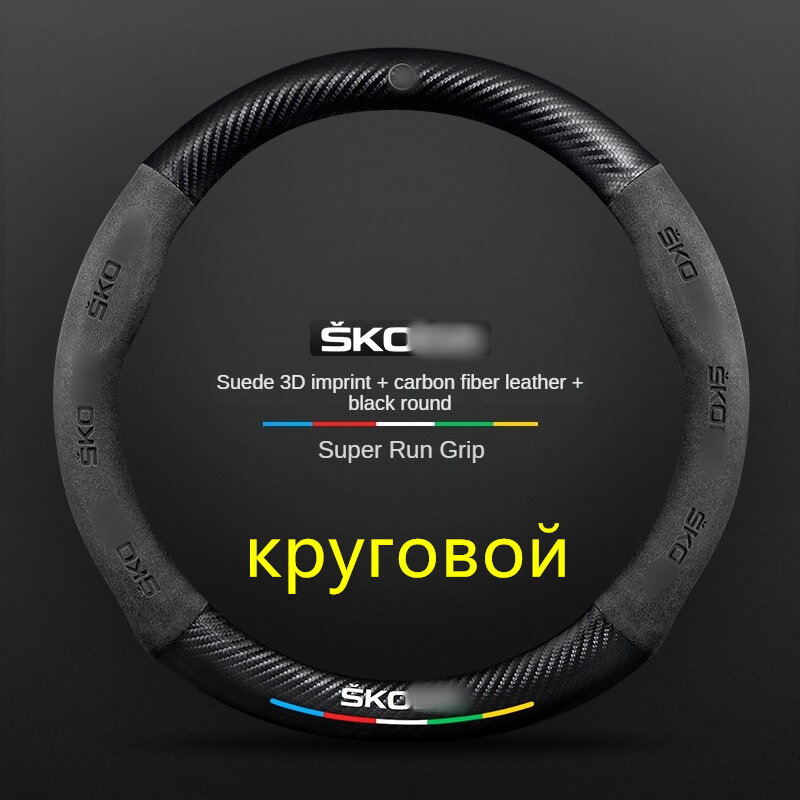 Для чехла рулевого колеса Chery Подходит Arrizo 2 3 5 6 pro 8 Tiggo 3 5