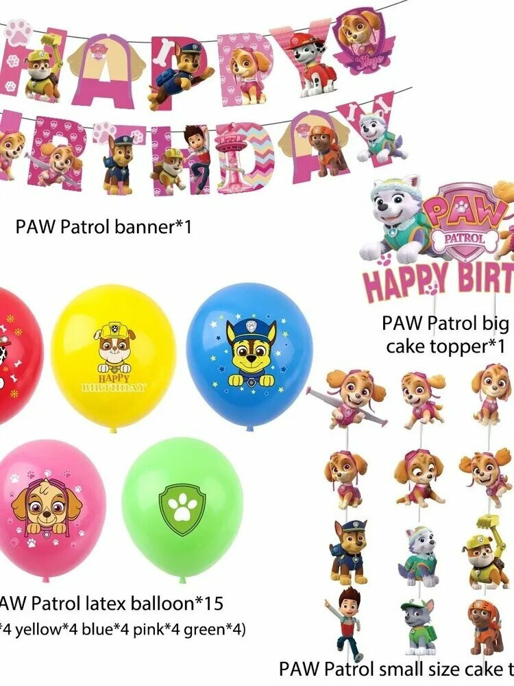 Набор украшений для дня рождения в стиле Патруля Псов: баннер, шары и декор для торта, 10 шаров