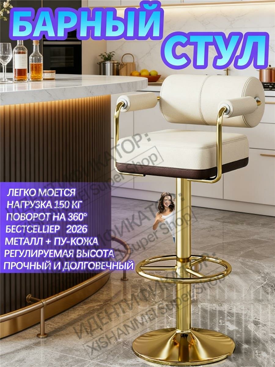 Стул, современный минималистичный роскошный барный стул, вращающийся подъемный стульчик для кормления, подходит для баров и стоек