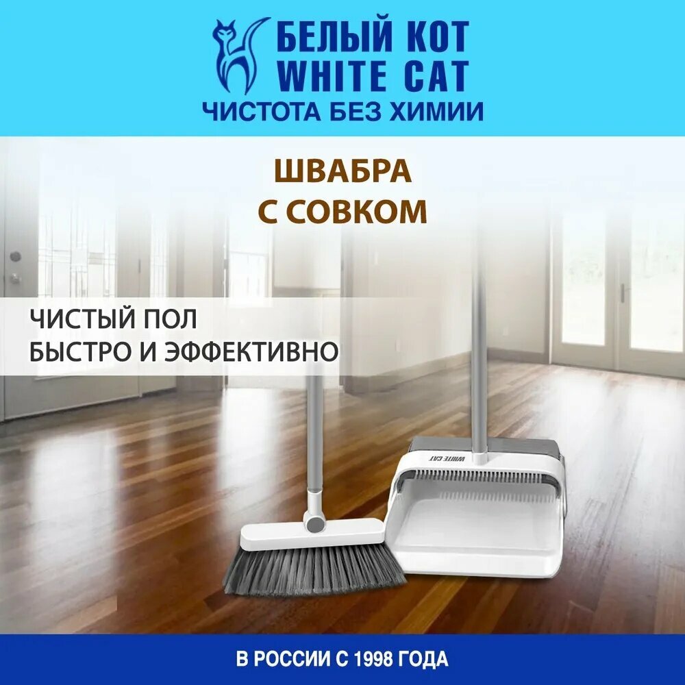 Щетка с совком, 1 шт