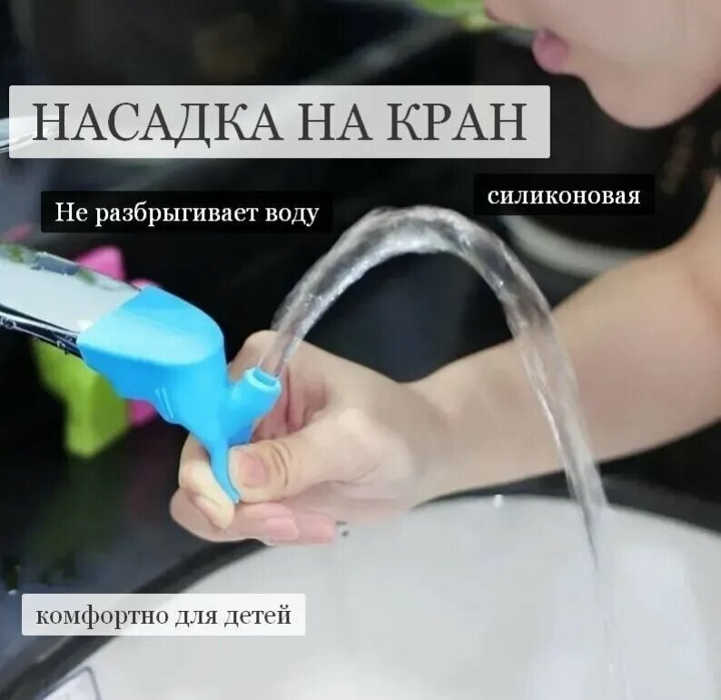 Регулируемая голубая силиконовая насадкафонтан с эксклюзивным выбором из двух режимов