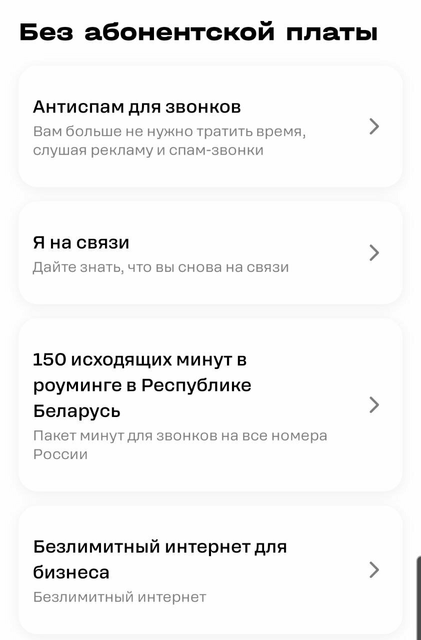 Сим-карта "Безлимитный Интернет", 1000 Мин, 200 СМС, 300 руб/мес, вся Россия — фото 1