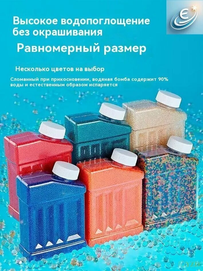 150000 штук гелевые орбизы шарики и мягкие пули для бластера 7-8 мм