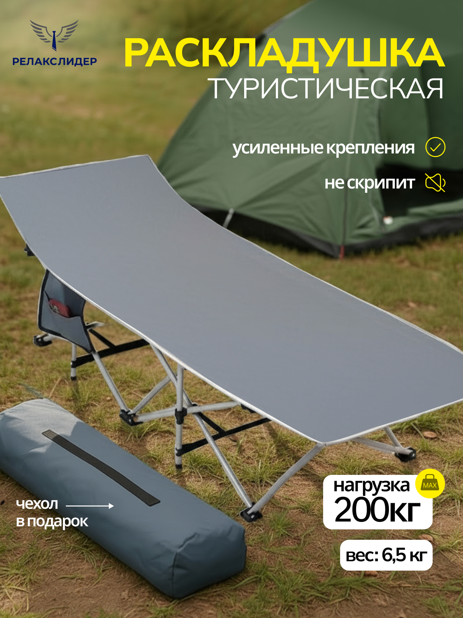 Раскладушка кровать взрослая туристическая усиленная 190 х 67, складная