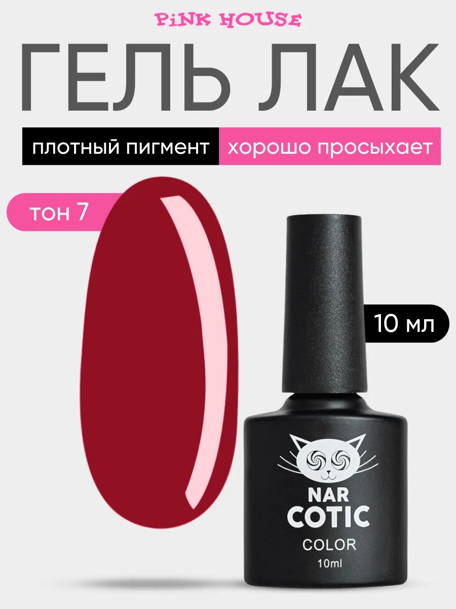 Гель лак для ногтей профессиональный COTIC 10 ml