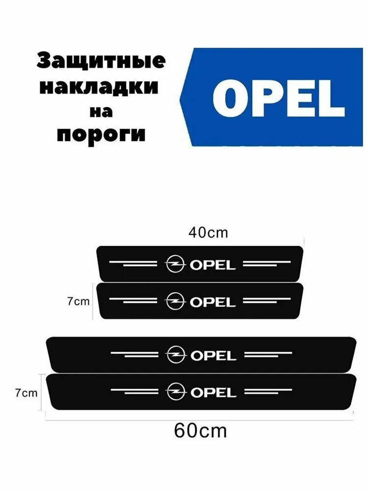 Best Choice Накладка на автомобиль на пороги, 4 шт.