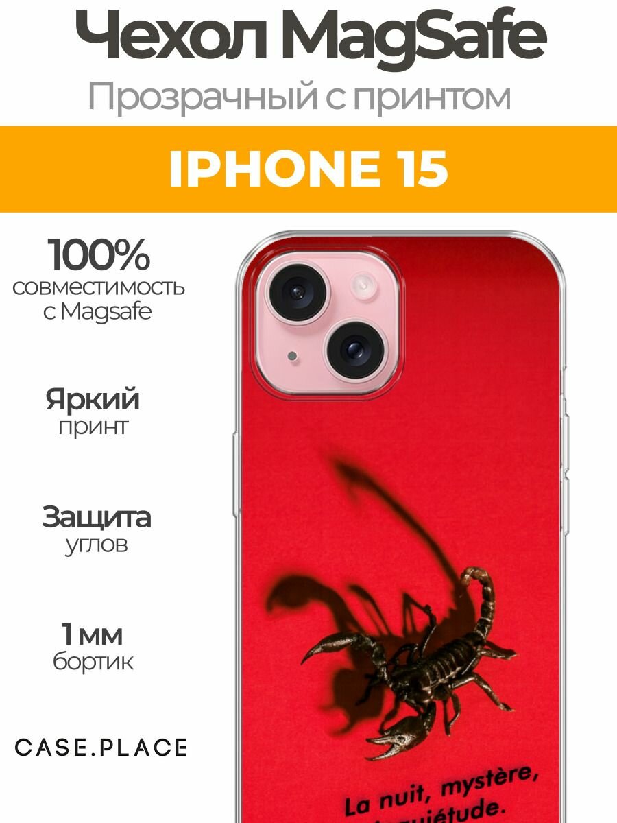 Чехол на Apple iPhone 15 (Айфон 15) MagSafe с магнитом и принтом Опасный скорпион