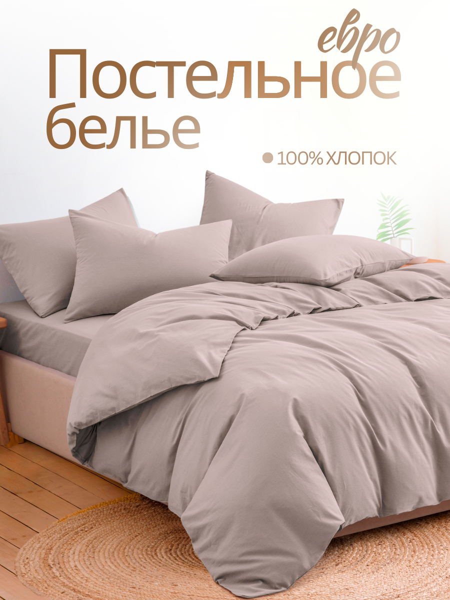 Постельное белье Евро, наволочки 70х70, Ночь Нежна Витаж, 100% хлопок, ткань перкаль