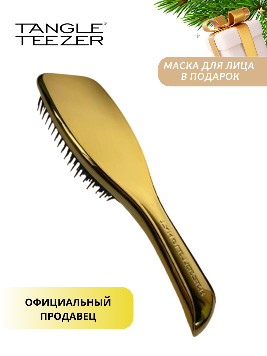 Расческа Tangle Teezer для влажных и сухих волос
