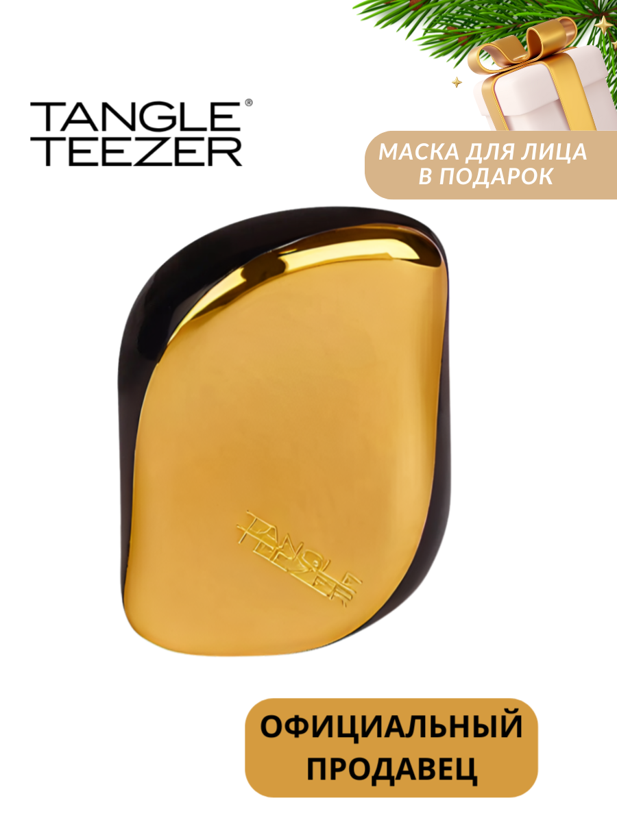 Расческа Tangle Teezer Compact Styler Gold