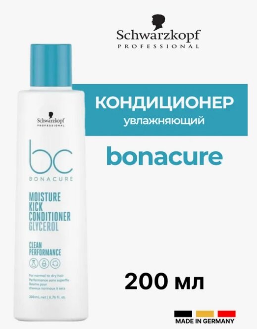 Schwarzkopf Professional Bonacure Moisture Kick Увлажняющий кондиционер для волос, 200 мл