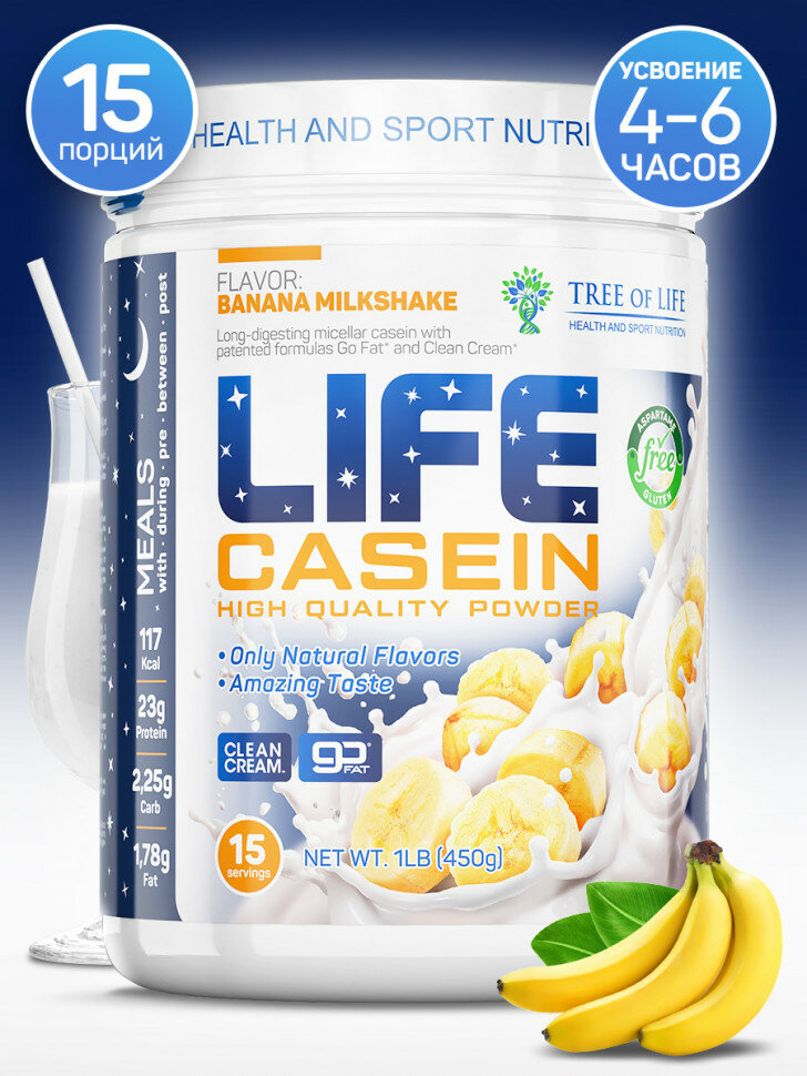 Life Casein 1 Lb - 450 гр (Tree of Life)