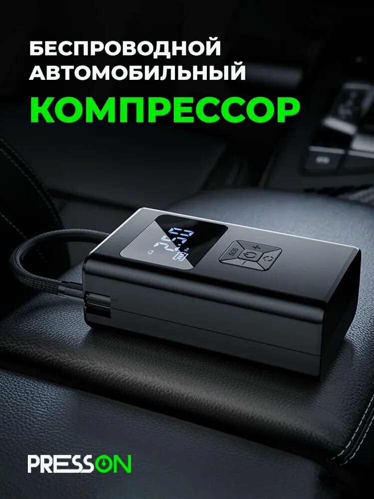 PressON Компрессор автомобильный, 100 Вт