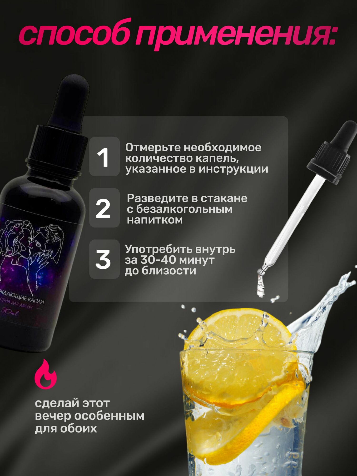 Возбуждающее средство — фото 1