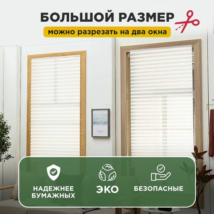 Жалюзи плиссе из полиэстера, самоклеящиеся, регулируемые по высоте, 60×180 см, голубые — фото 1
