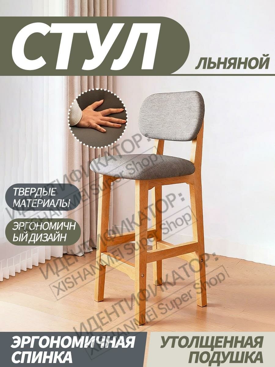 Барные стулья, деревянные обеденные стулья, эргономичные стулья — для бара, кухни, ресторана, кабинета