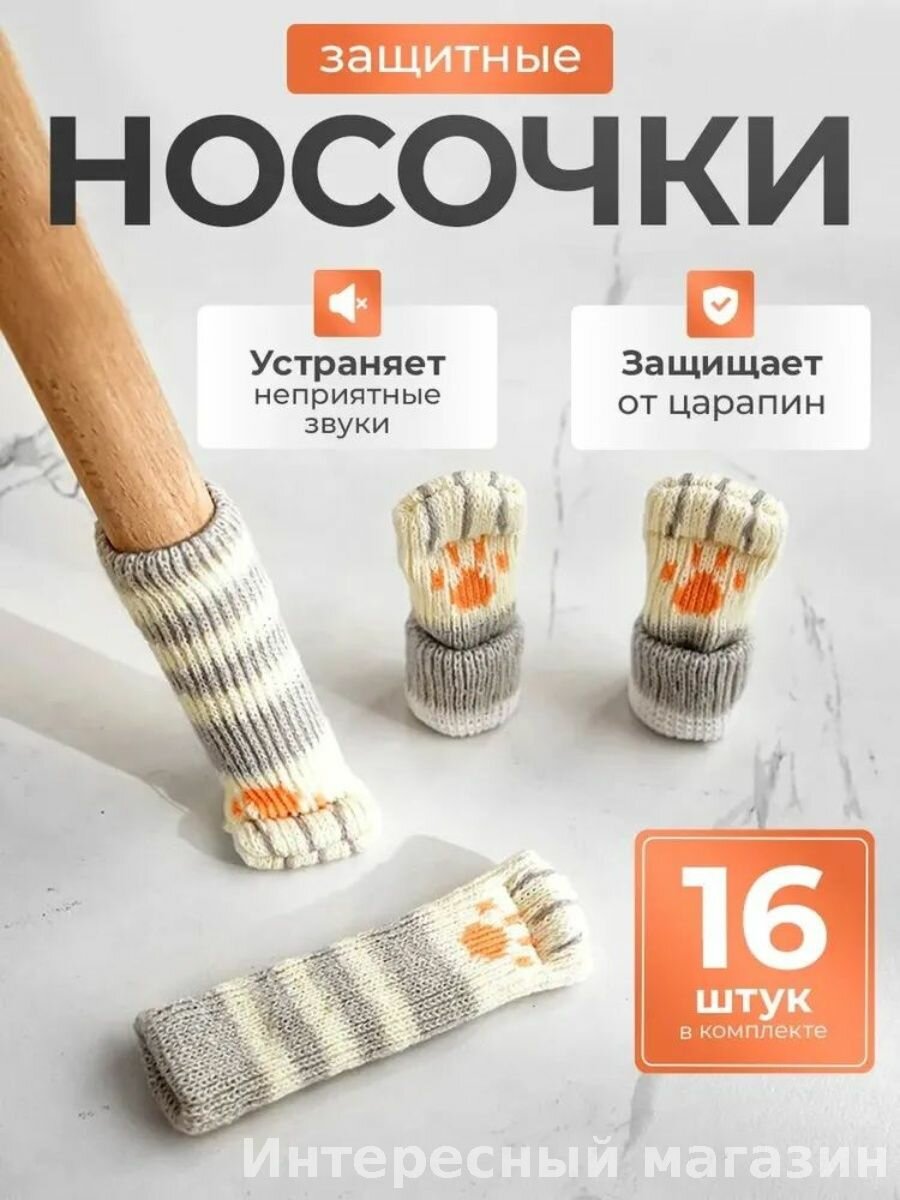 Протектор для мебели
