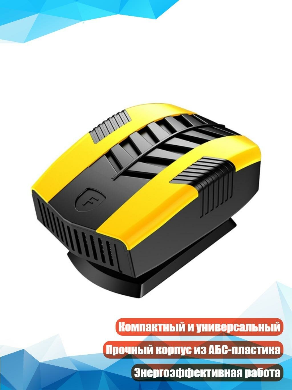 Обогреватель ветрового стекла с подогревом, A