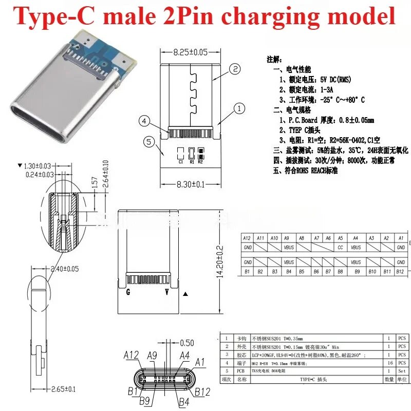 Type-C разъем мужской 2Pin зарядка
