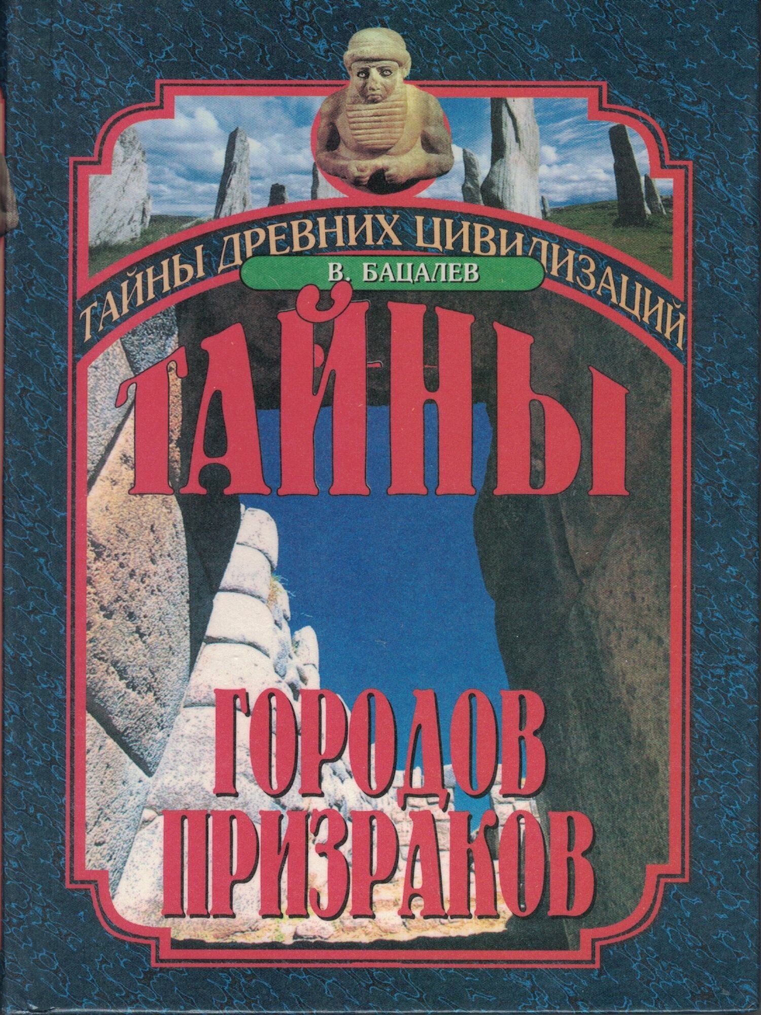 Тайны городов-призраков
