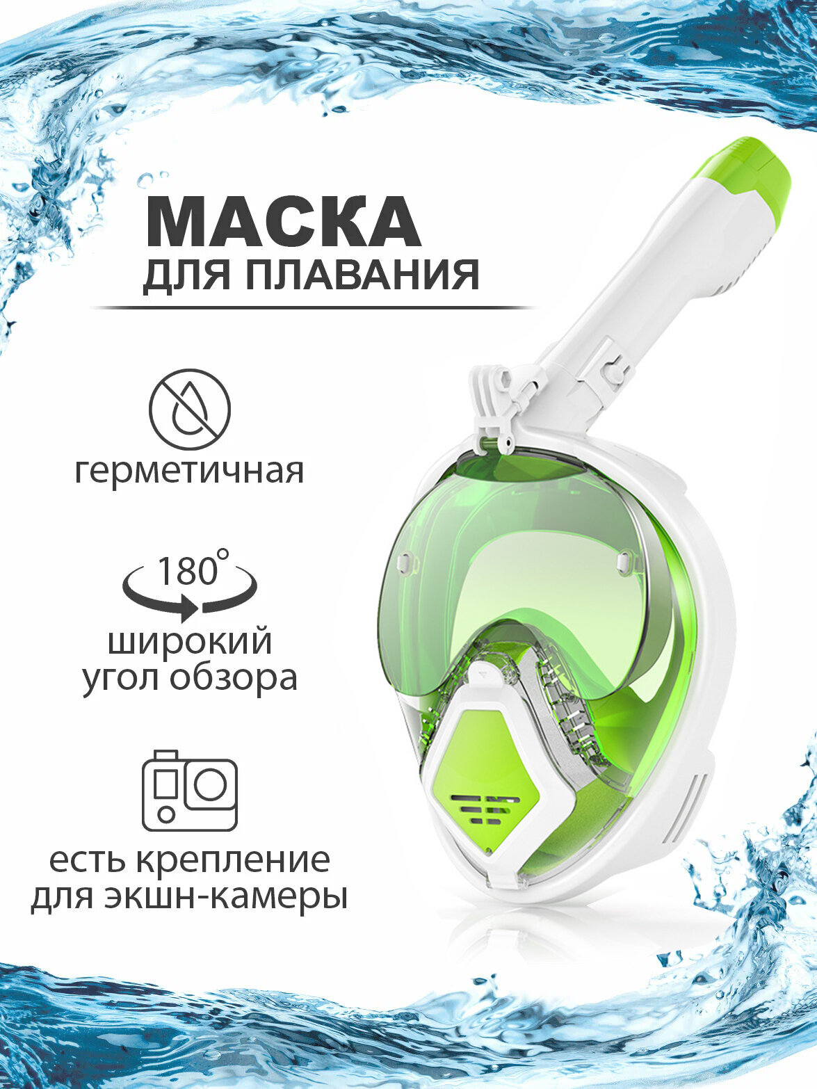 Подводная маска для плавания с одной трубкой, полнолицевая маска для снорклинга с креплением для экшн-камеры, размер XL