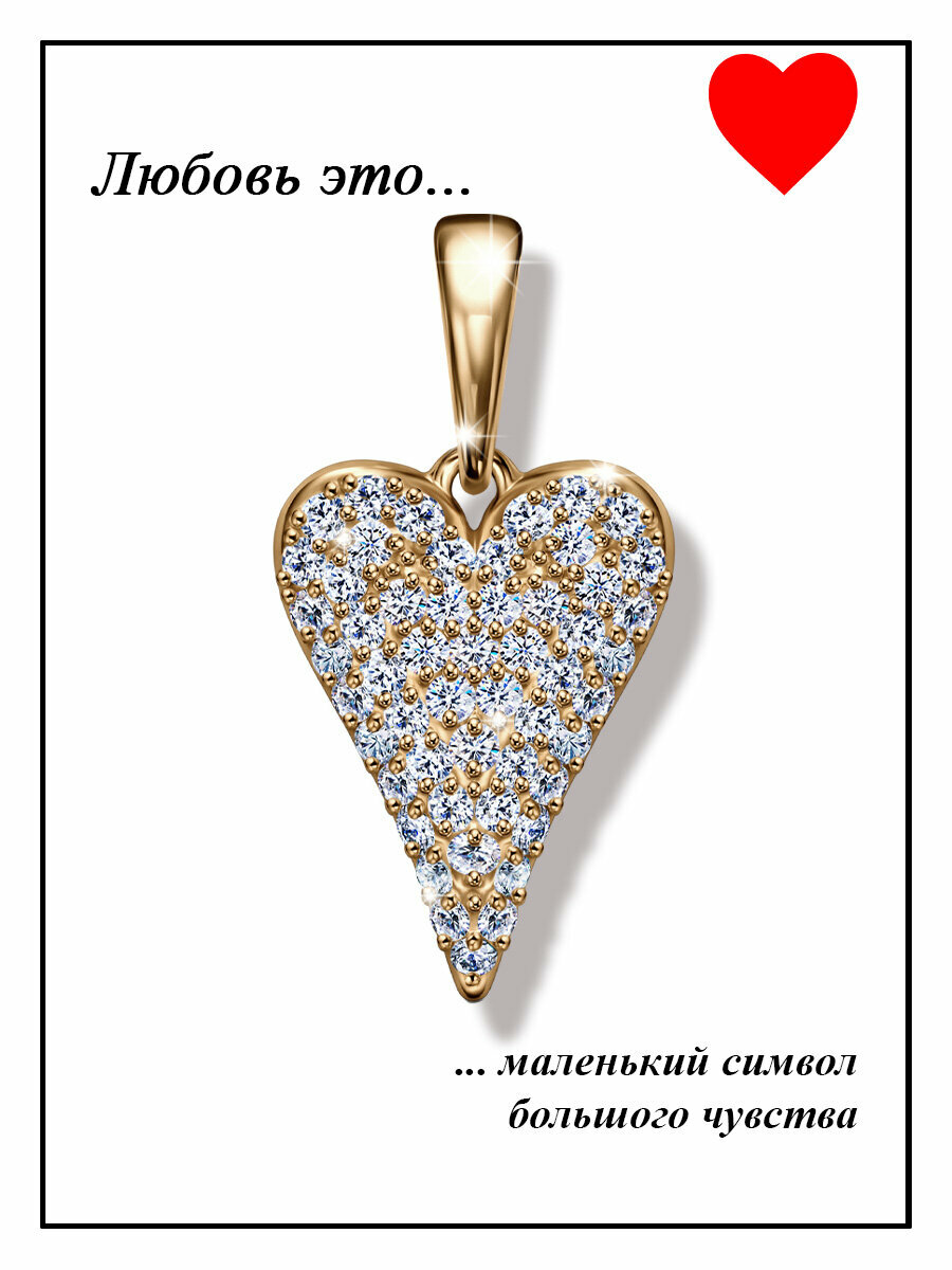 Подвеска, серебро, 925 проба, золочение, фианит