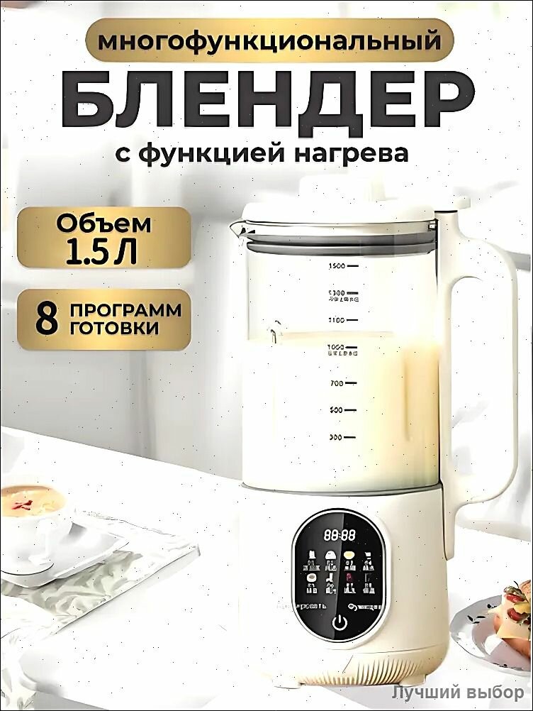 Блендер Пароварка Блендер Для Детского Питания, бежевый