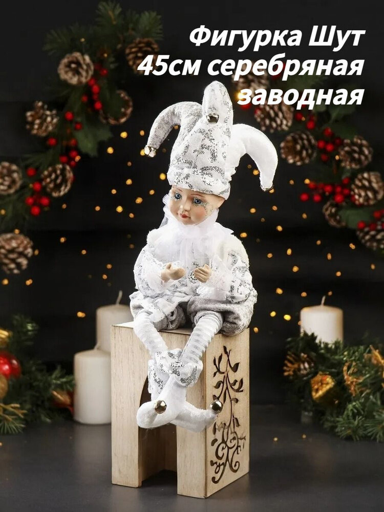 Фигурка декоративная