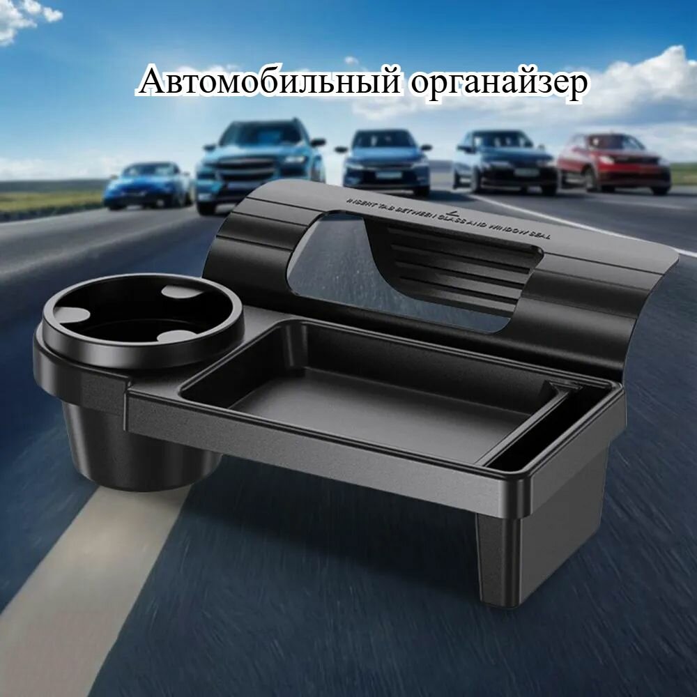 Подстаканник автомобильный, с столиком, подвесной