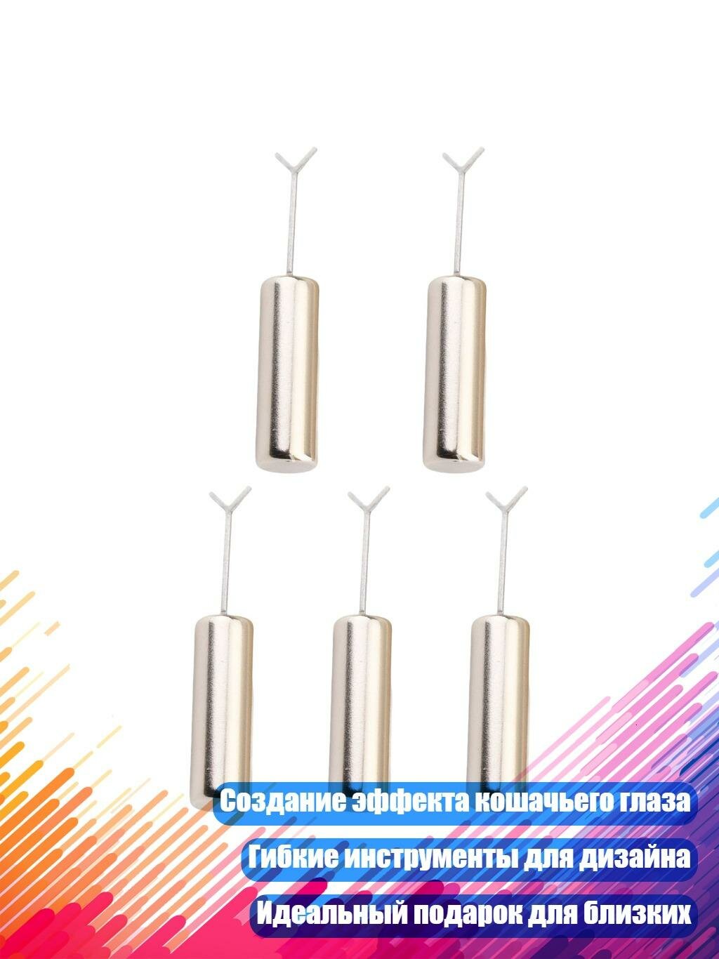 Набор магнитов для кошачьего глаза с проволокой для создания дизайна ногтей в форме сердца