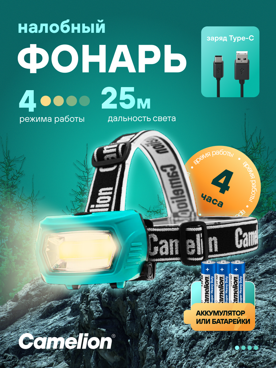 Фонарь налобный аккумуляторный Camelion 3,7В, зеленый, COB, 3 Вт, 3 режима, 3 x AAA, Type-C