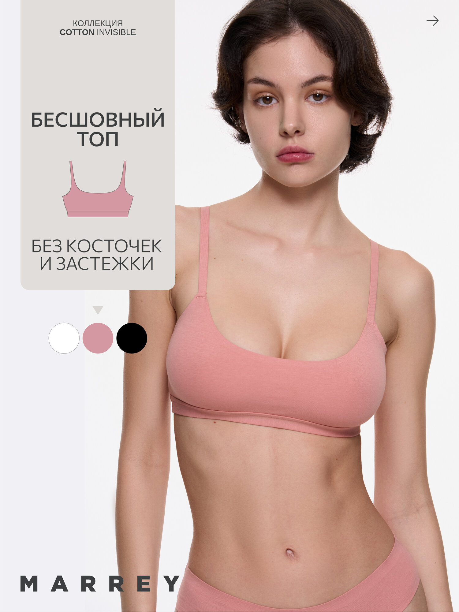 Топ