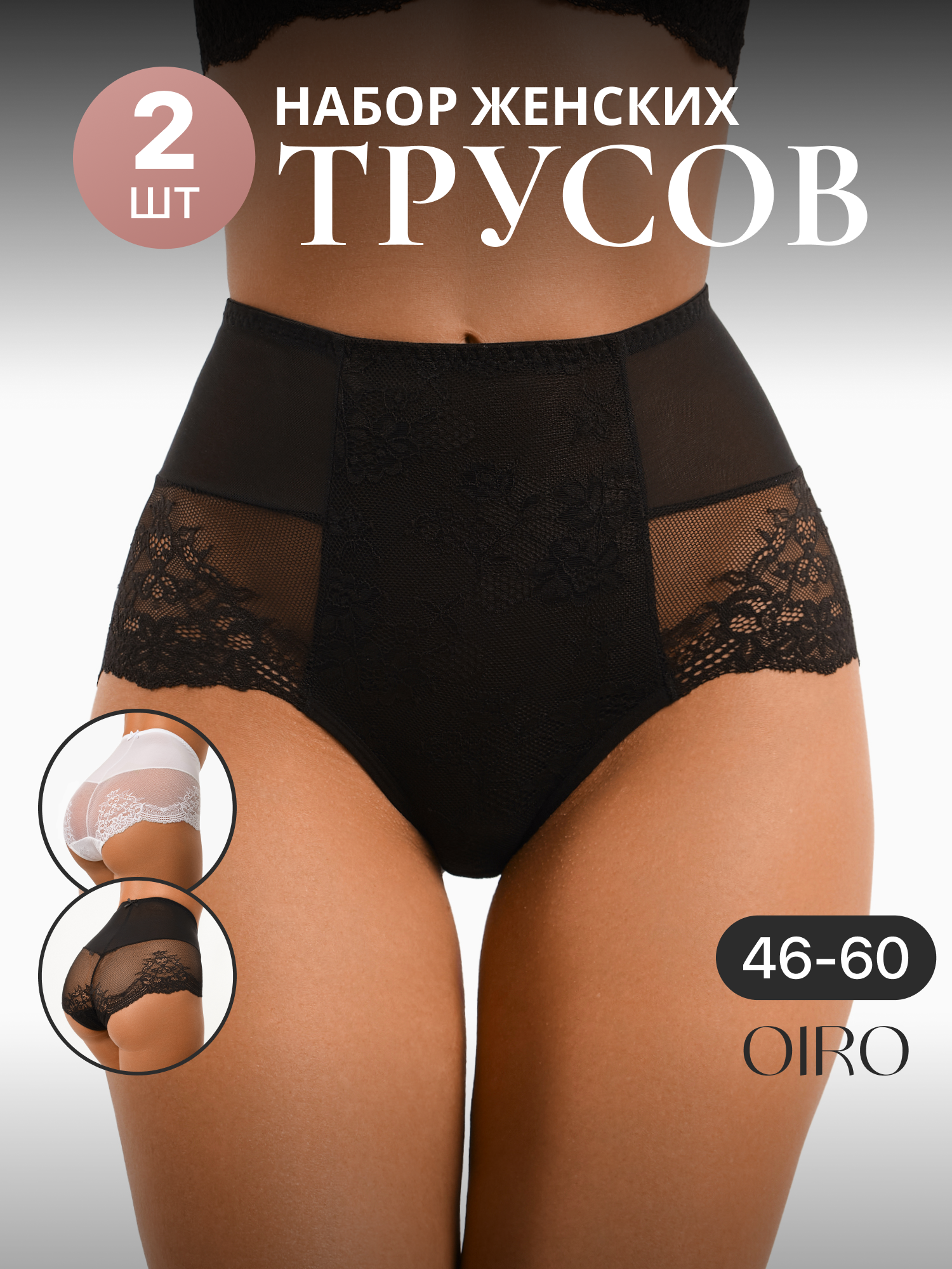 Трусы Doris, комплект