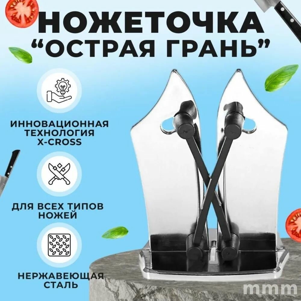 Точилка для ножей, ножниц, 1 предм.