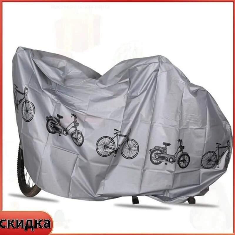 Чехол для велосипеда — фото 1