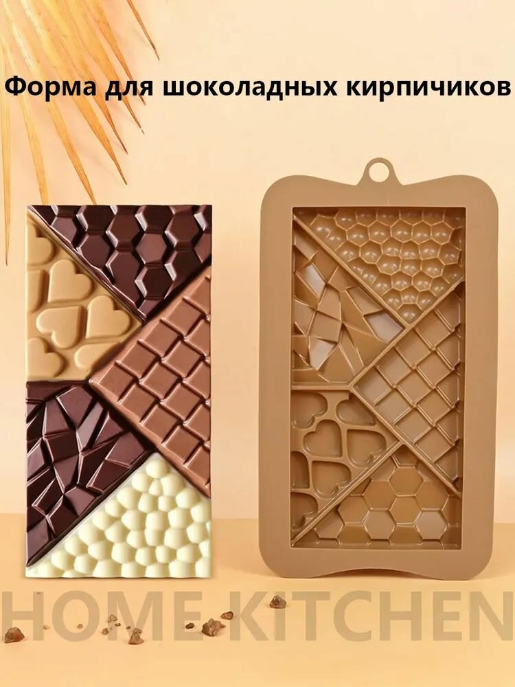 Форма для шоколада "Кондитерская форма для шоколада и конфет плитка таящая", 1 яч, 1 шт