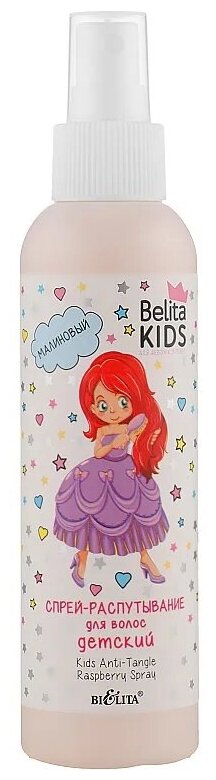 Спрей для волос детский Белита BELITA KIDS малиновый