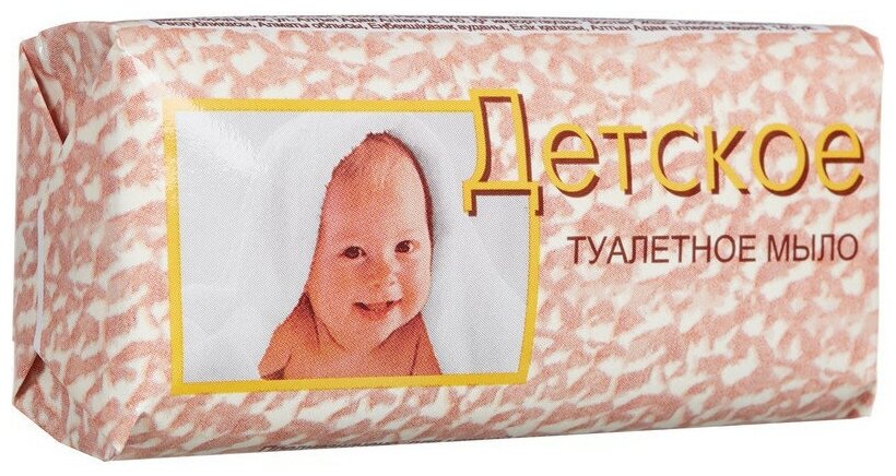 Мыло туалетное Детское 100 г (Свобода) 2960